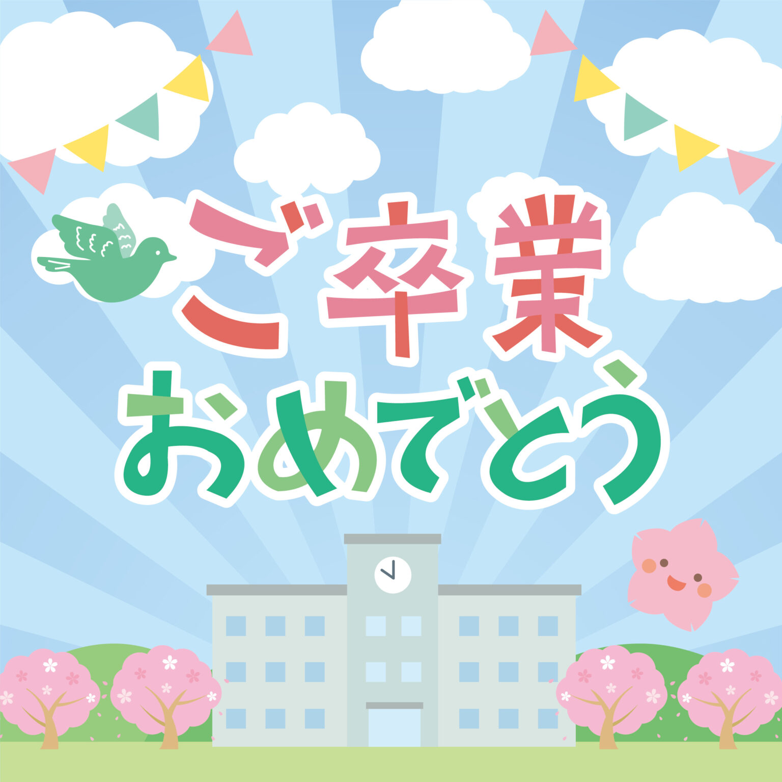 高校卒業記念文集の例文！書き方や書き出しのテンプレート | tomomoの彩りブログ